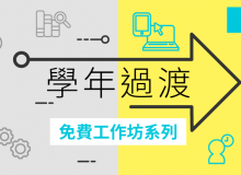 多功能拍卡機全新登場！ eClass Mini Kiosk Lite | eClass