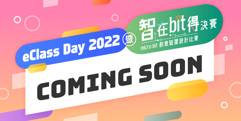 最新消息 | eClass