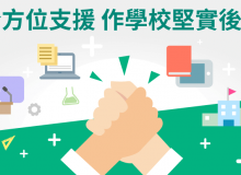 多功能拍卡機全新登場！ eClass Mini Kiosk Lite | eClass