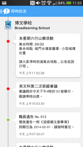 eClass Teacher App 應用程式 - eClass