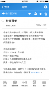 eClass Teacher App 應用程式 - eClass