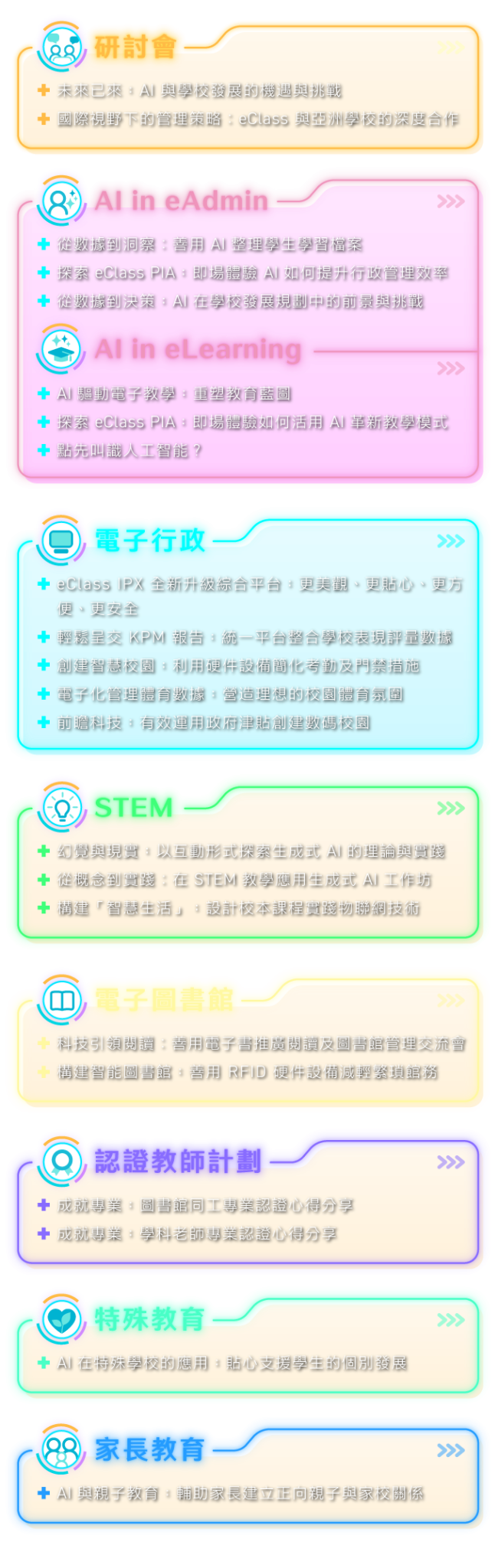 eClass Day 2025 - eClass