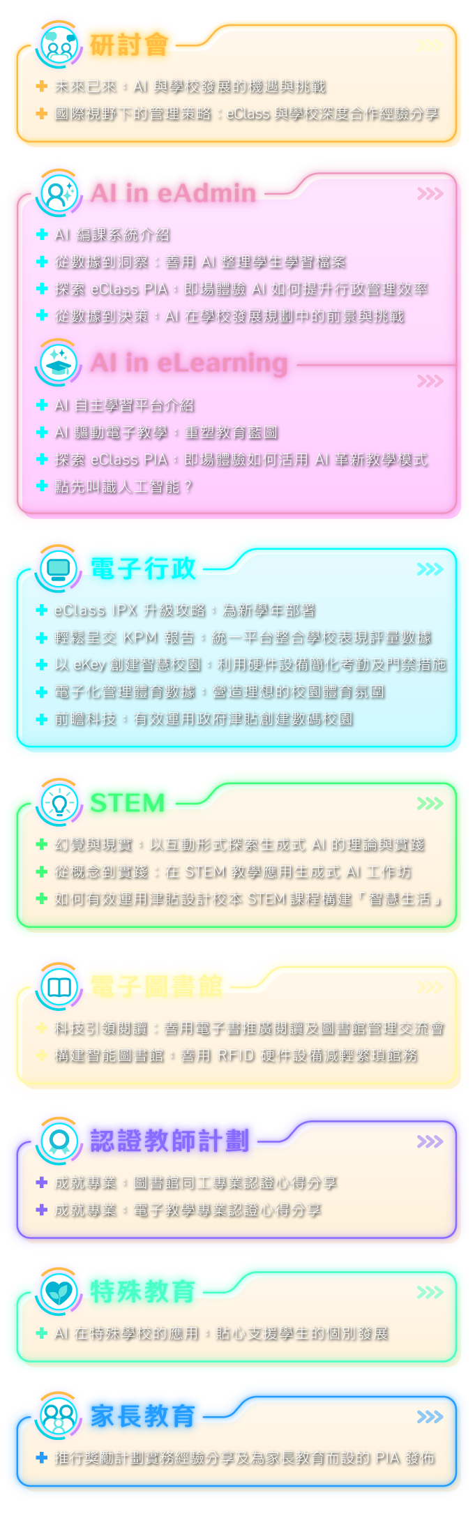 eClass Day 2025 - eClass