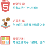 eLibrary plus 綜合電子圖書館 - eClass