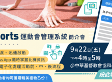 多功能拍卡機全新登場！ eClass Mini Kiosk Lite - eClass