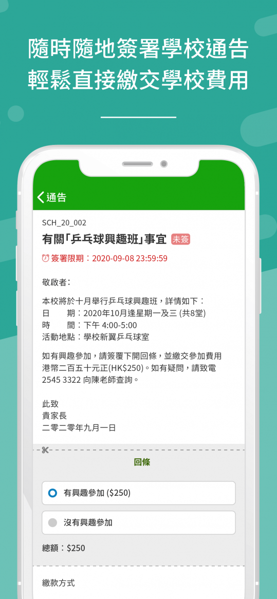 Back to School 新學年必讀指南 一同建構智慧校園 | eClass