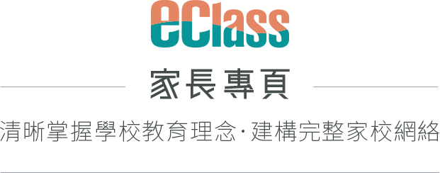 主頁 Eclass 7658