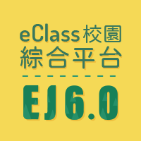 eLibrary plus 綜合圖書館 | eClass