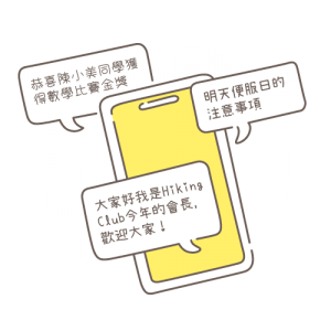 eClass Student App 應用程式 - eClass