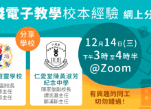 多功能拍卡機全新登場！ eClass Mini Kiosk Lite | eClass