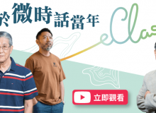 多功能拍卡機全新登場！ eClass Mini Kiosk Lite | eClass