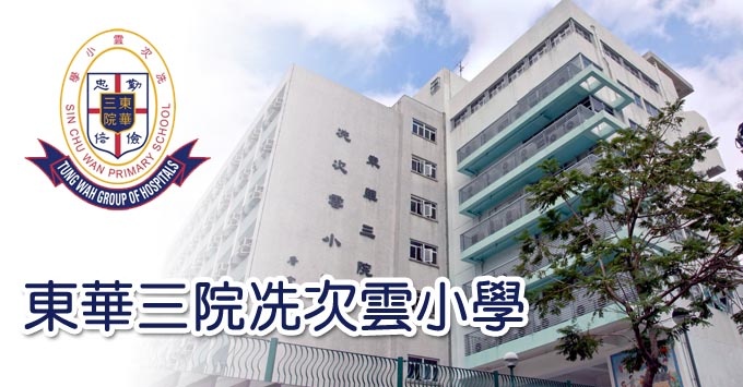 流動校園 Eclass App Eclass 4064